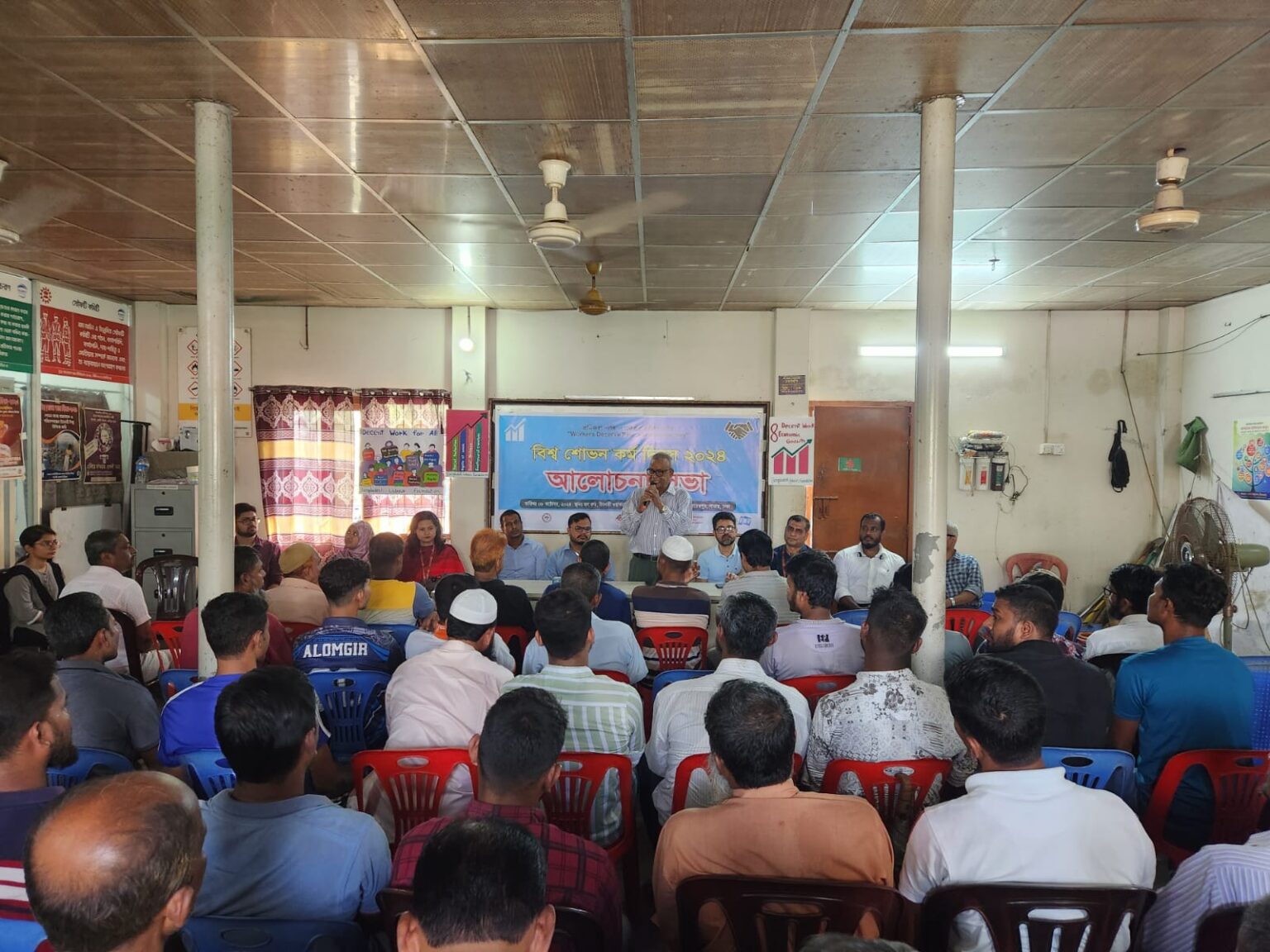 The World Day for Decent Work (WDDW) Celebrated at Savar Tannery Estate - ETI Bangladesh ...