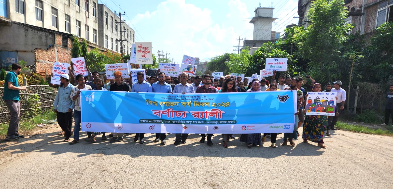 The World Day for Decent Work (WDDW) Celebrated at Savar Tannery Estate - ETI Bangladesh ...
